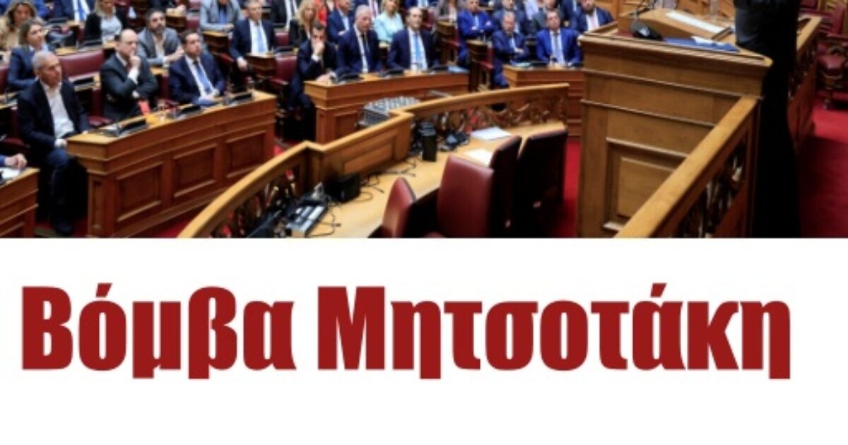 Ποιοι βουλευτές κινδυνεύουν να βρεθούν εκτός Νέας Δημοκρατίας ...