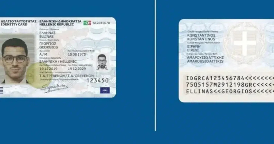 Έρχεται «κόκκινη κάρτα» σε όσους δεν αλλάξουν την παλιά ταυτότητα ...