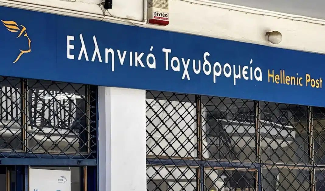 Αυτά είναι τα 204 καταστήματα των ΕΛΤΑ που βάζουν λουκέτο από Δευτέρα ...