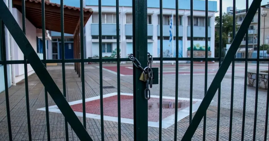 ΕΚΤΑΚΤΩΣ ΚΛΕΙΣΤΑ ΣΧΟΛΕΙΑ ΑΥΡΙΟ - Reporter Online